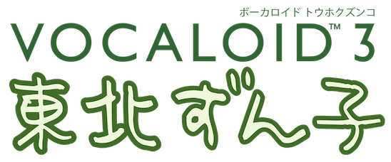 AH-Software Announces VOCALOID3 Tohoku Zunko